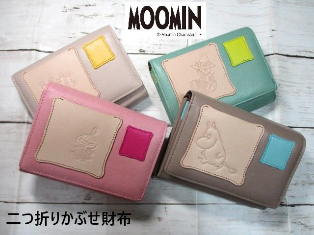 sale 財布 二つ折り かぶせ レディース ムーミン MOOMIN ブランド 本革 パッチワーク パステルカラー 82000 おまけ付き 訳あり 在庫限り