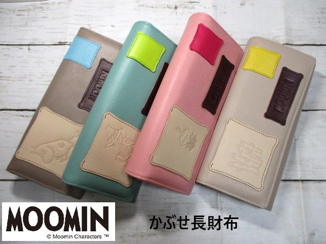 sale財布 長財布 ラウンド レディース ムーミン MOOMIN ブランド 本革 パッチワーク パステルカラー 82001 おまけ付き 訳あり 在庫限り