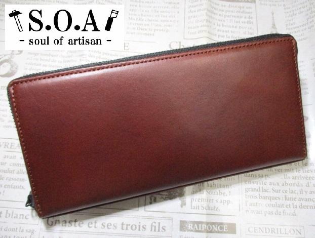 SALE 財布 メンズ 長財布 ラウンド スリム 薄マチ S.O.A ブランド おしゃれ センスのいい ブラウン限定 本革 こだわりの逸品 78043 おまけ付き