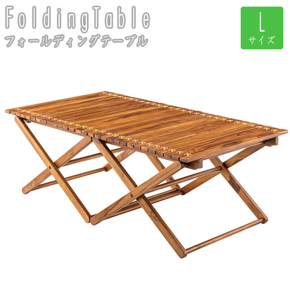 FoldingTable フォールディングテーブル Lサイズ　(テーブル 机 折り畳み 天然木 チーク 本革 組立式 アウトドア インテリア コンパクト スタイリッシュ 持ち運び楽々 おしゃれ おすすめ)