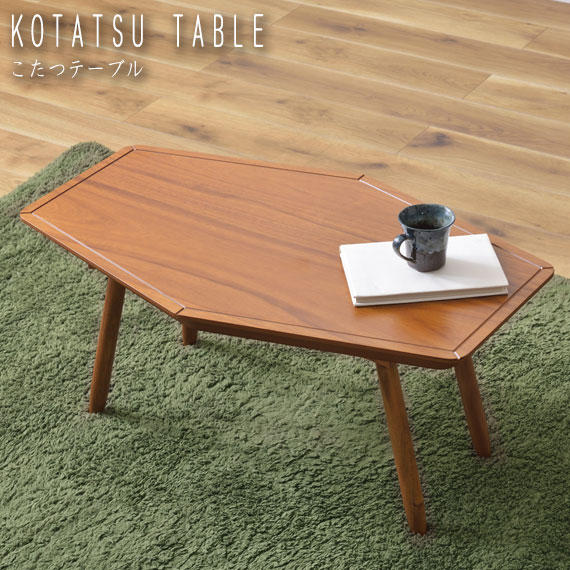 KOTATSU TABLE コンパクトコタツテーブル 六角形 80x50cm　((リビング センターテーブル 角型 こたつ 角型 ブラウン 木製 天然木 防寒 ぽかぽか 暖かい 冬物 コンパクト カントリー おしゃれ おすすめ))