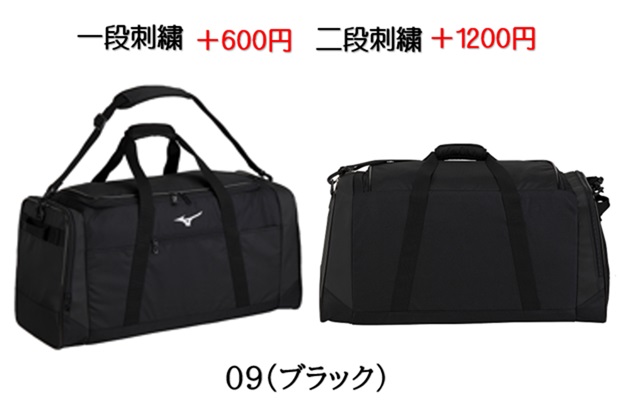 名入れできます ミズノボストンバッグ 60リットル 刺繍 ネーム加工 野球 陸上 バレーボール ランニング(33jb3109)