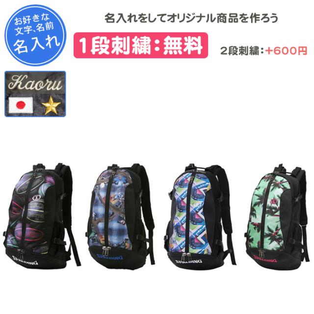 名入れ無料 バスケ リュック ボール収納 おしゃれ バッグ バックパック バスケットバッグ スポルディング ケイジャー(40007-spmbf)