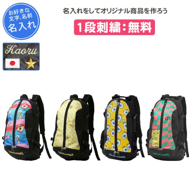 名入れ無料 バスケ リュック ボール収納 おしゃれ バッグ バックパック バスケットバッグ スポルディング ケイジャー(40007-sbwsbp)