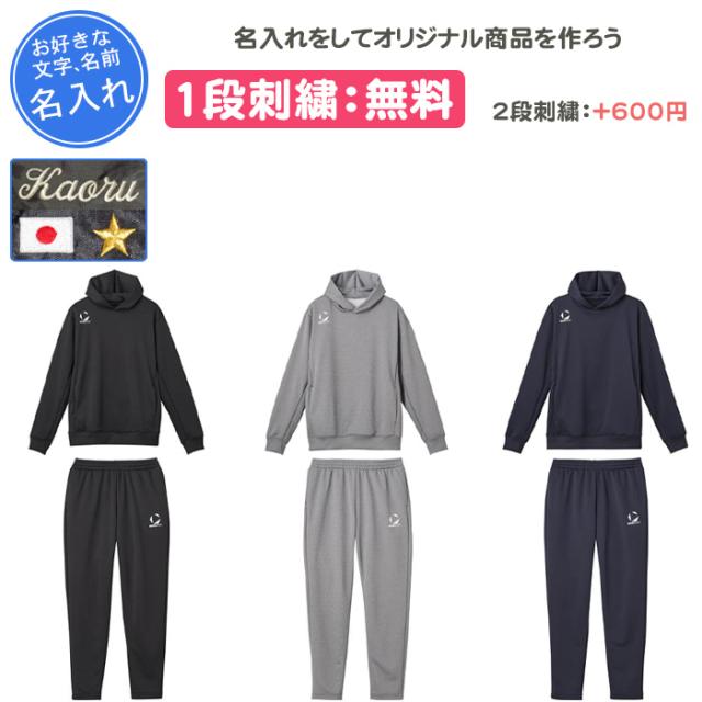 名入れ1段付き デサント ムーブスポーツ スウェット 上下 メンズ レディース フーデッドスウェット・パンツ上下セット(st5sswt0m-st5spzt2m)