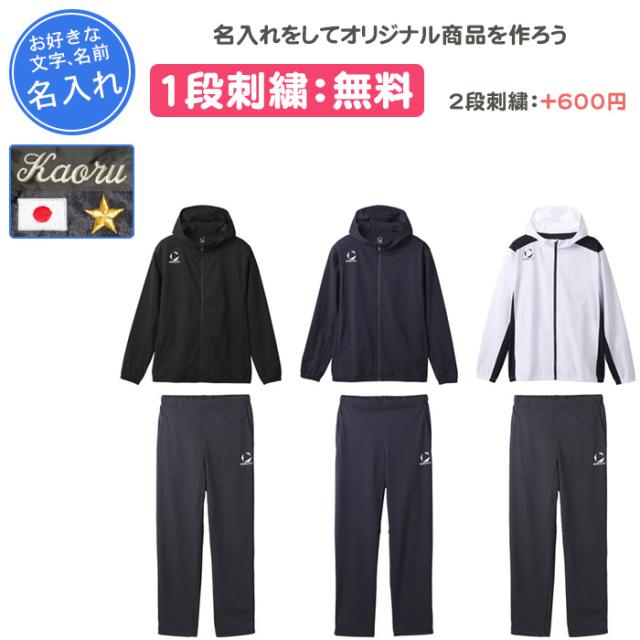 名入れ1段付き デサント ジャージ 上下 刺繍 ムーブスポーツ ジャージ上下セット メンズ レディース スポーツ トレーニングジャケット・パンツ上下セット ST5SJGT1M ST5SPZT1M