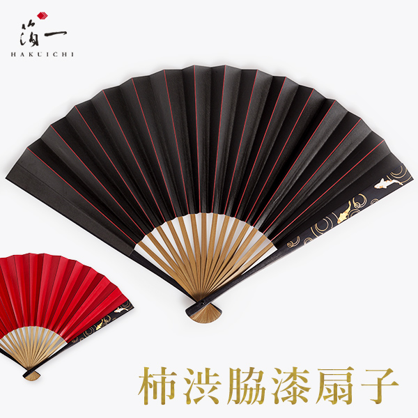 「送料無料」 柿渋脇漆扇子 鯉 黒赤 ( 箔一 おしゃれ ブランド せんす 和柄 うちわ メンズ レディース 金沢金箔 結婚 出産 )