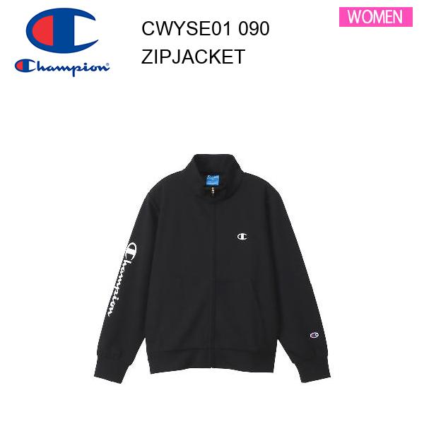 23fw チャンピオン Champion CW-YSE01 ウィメンズ ジップジャケット ブラック カラー 090 レディース 正規品の通販はau PAY マーケット - スポーツショップ ...