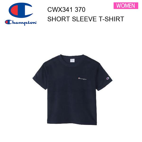 【メール便】23ss チャンピオン Champion ウィメンズ ショートスリーブTシャツ CW-X341 カラー 370 レディース 正規品の通販はau PAY マーケット - スポーツ ...