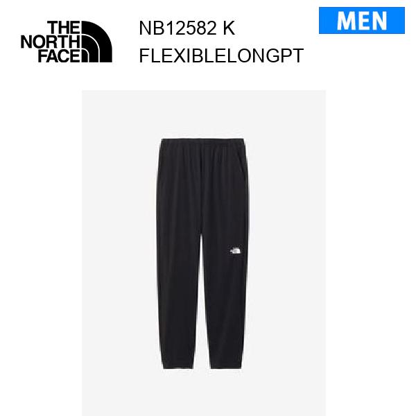 25fw ザ・ノース・フェイス フレキシブルロングパンツ メンズ  NB12582  カラー K THE NORTH FACE 正規品