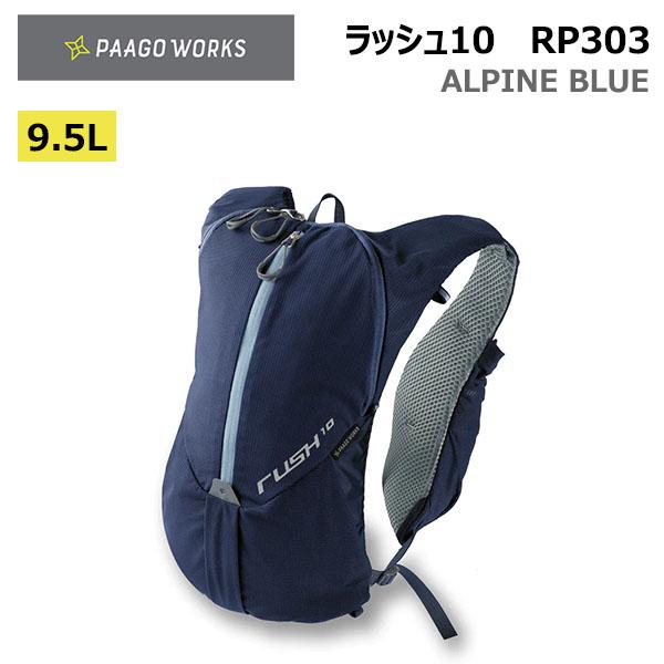 パーゴワークス トレラン ランニングベスト ユニセックス ラッシュ 10 RUSH 10 RP303 ALBトレイルランニング  PAAGOWWORKS 正規品