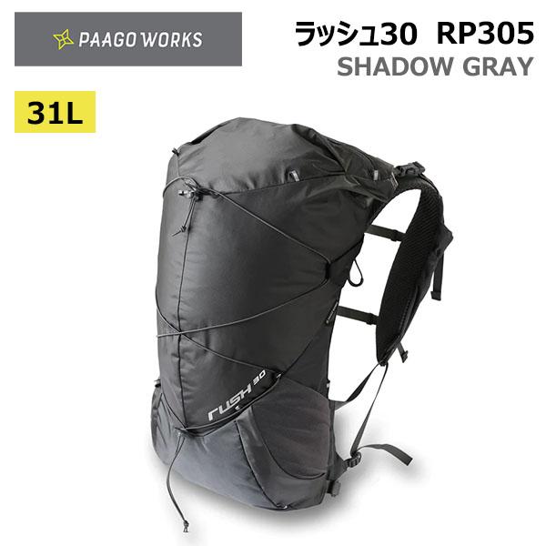 パーゴワークス トレラン ランニングベスト ユニセックス  RUSH 30 RP305 SHGトレイルランニング  PAAGOWWORKS 正規品