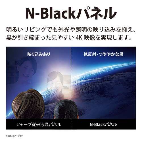 無料長期保証】シャープ 4T-C55FN1 55v型 液晶テレビ AQUOS 4K 無料長期保証】シャープ 4T-C55FN1 55v型 液晶テレビ AQUOS 4K