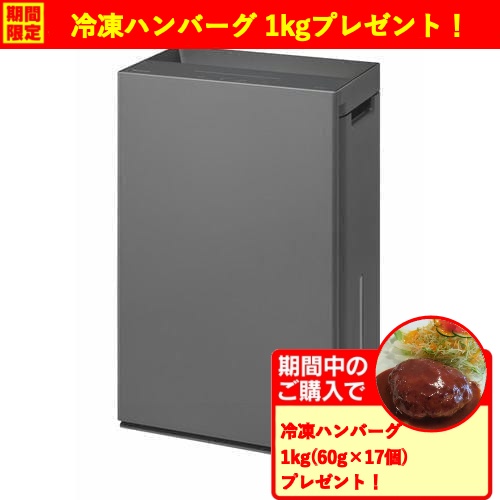 パナソニック F-MV5000C-H 次亜塩素酸 空間除菌脱臭機 ジアイーノ 空気清浄22畳 ダークグレー