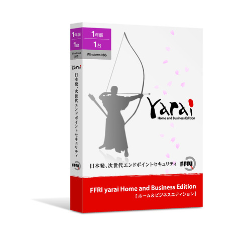 FFRI FFRI yarai Home and Business Edition Windows対応 (1年／1台版)PKG ...