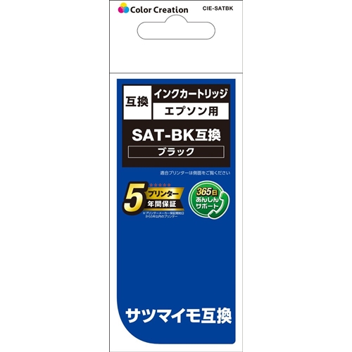 カラークリエイション CIE-SATBK EPSON SAT-BK互換 サツマイモ ブラック の通販はau PAY マーケット - ヤマダ ...