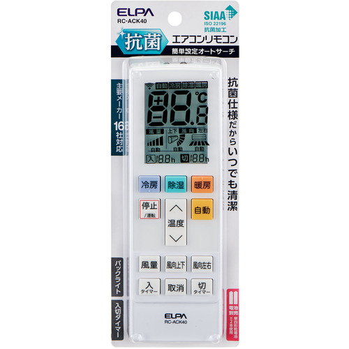 ELPA RC-ACK40 抗菌エアコンリモコン 白 RCACK40の通販はau PAY マーケット - ヤマダデンキ au PAY マーケット店 | au PAY マーケット－通販サイト