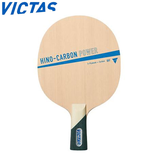 ヴィクタス ラケット 卓球 HINO-CARBON POWER CHN ペンラケット 高反発ギア ラリー型 速攻型 用品 テーブルテニス VICTAS 310073の通販はau PAY ...
