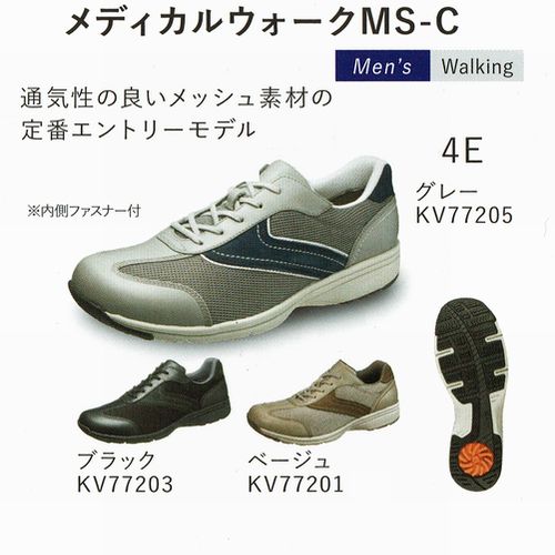 メディカルウォーク MS-C 4E 紳士 アサヒメディカルウォーク 足にやさしくフィットするメッシュ素材のスポーツタイプ