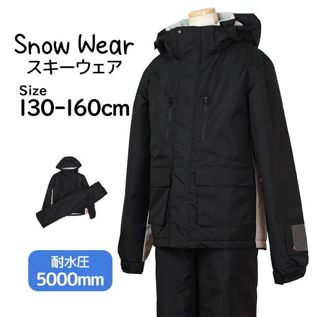 スキーウェア キッズ ジュニア 上下セット サイズ調整 男の子 子供 スノーウェア 耐水圧5000mm 超撥水 130cm 140cm 150cm 160cm