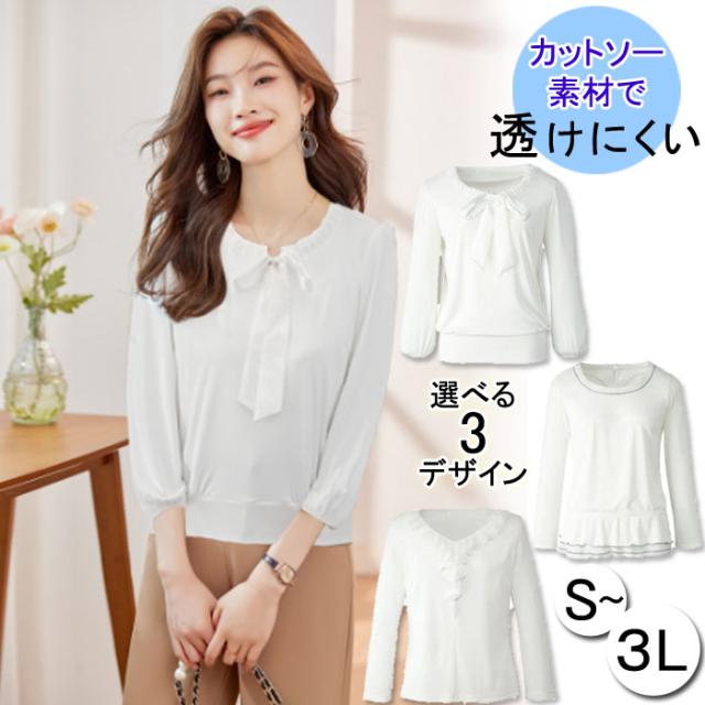 七分袖 八分袖 日本製 カットソー レディース きれいめ かわいい 体型カバー 透けにくい しわになりにくい 消臭 吸汗 速乾 ストレッチ ドライ オフィス 通勤 事務服 スーツ インナー 白 大きいサイズ ビジネス