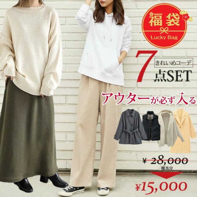 福袋 2026 レディース アウター トップス ボトムス パンツ スカート ブラウス シャツ サイズが選べる セットアップ 7点セット アウターが必ず入る！ 人気アイテム入り 着回しできる 大入福袋 2026年 レディースファッション 返品交換不可 送料無料