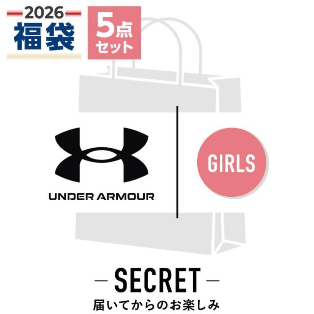 アンダーアーマー(UNDER ARMOUR)2026年新春福袋 スポーツ ガールズ 5点セット(Jr)