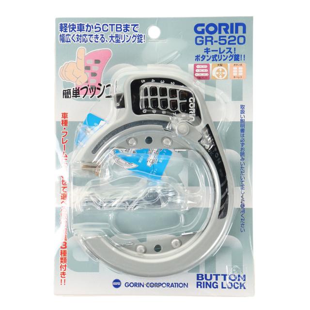 ゴリン(GORIN)ボタン式大型リング錠 GORIN GR-520SL(Men’s、Lady’s、Jr)の通販はau PAY マーケット - Victoria Surf & Snow | au ...