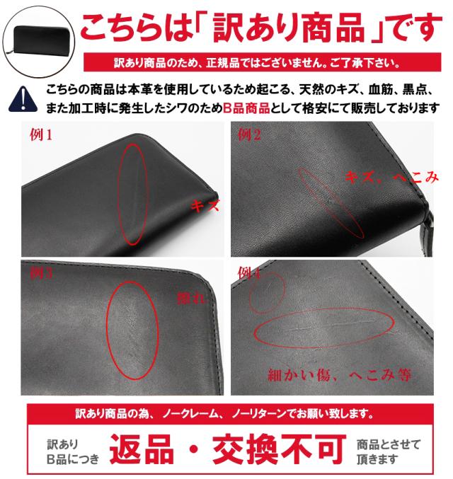 訳あり！ 栃木レザー 長財布 ラウンドファスナー メンズ 財布 ラウンド