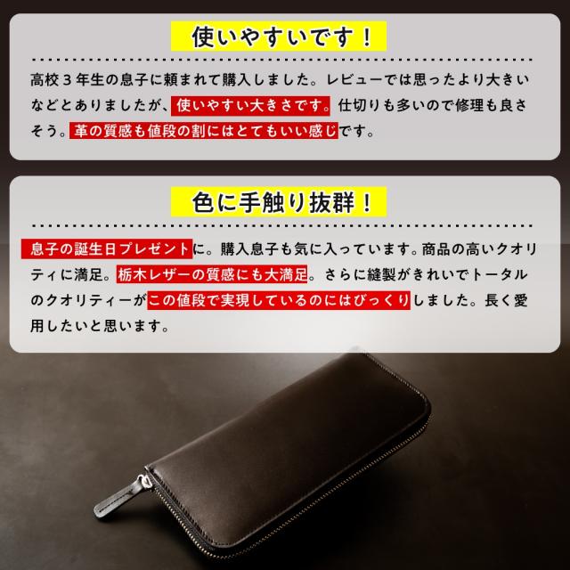 訳あり！ 栃木レザー 長財布 ラウンドファスナー メンズ 財布 ラウンド