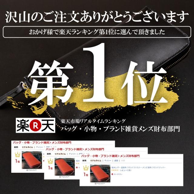 訳あり！ 栃木レザー 長財布 ラウンドファスナー メンズ 財布 ラウンド