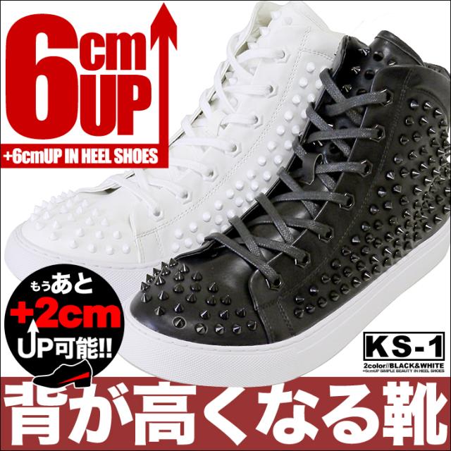 【全2色】シークレットスニーカー 6cmアップ スタッズ ハイカット KS-1