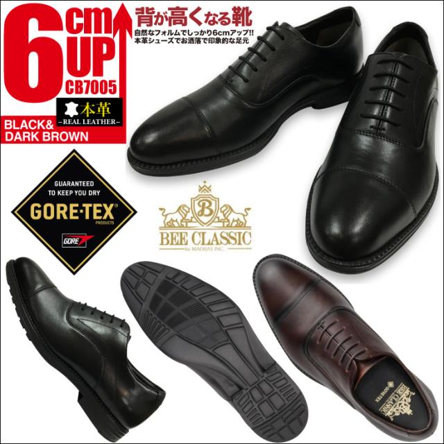 シークレットシューズ 6cmアップ 本革 内羽根ストレートチップ CB7005