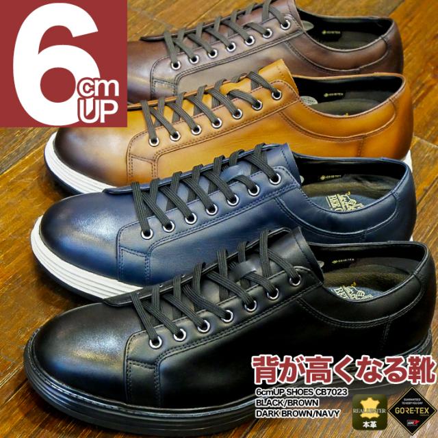 シークレットシューズ 6cmアップ 本革 CB7023