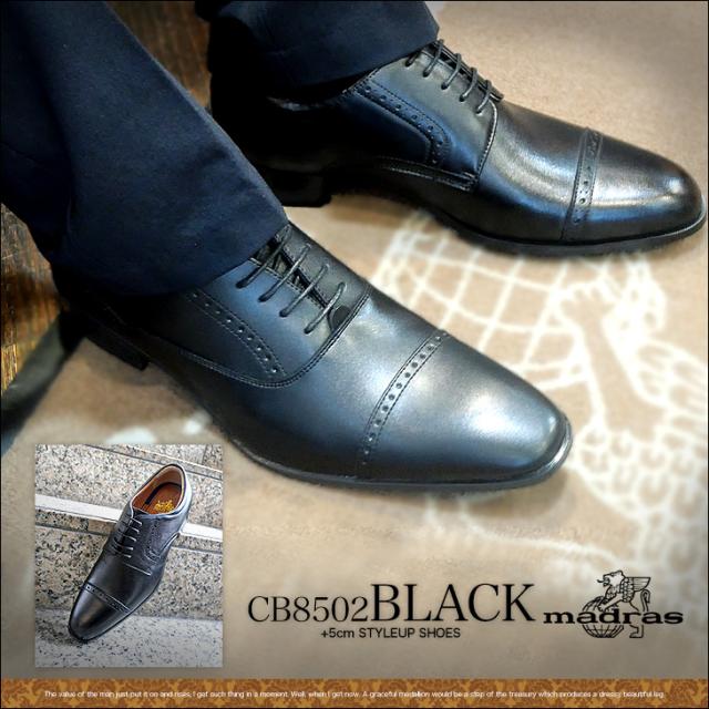 シークレットシューズ 5cmUP 本革 外羽根ストレートチップ マドラス製 23.5cm〜 冠婚葬祭 フォーマル cb8502