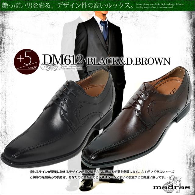 シークレットシューズ 5cmアップ マドラス製 本革 日本製 外羽根Uチップ 23.5cm〜 モデーロ modello dm612