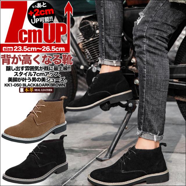 【全2色】シークレットスニーカー 7cmUP ハイカット 本革 kk1-050