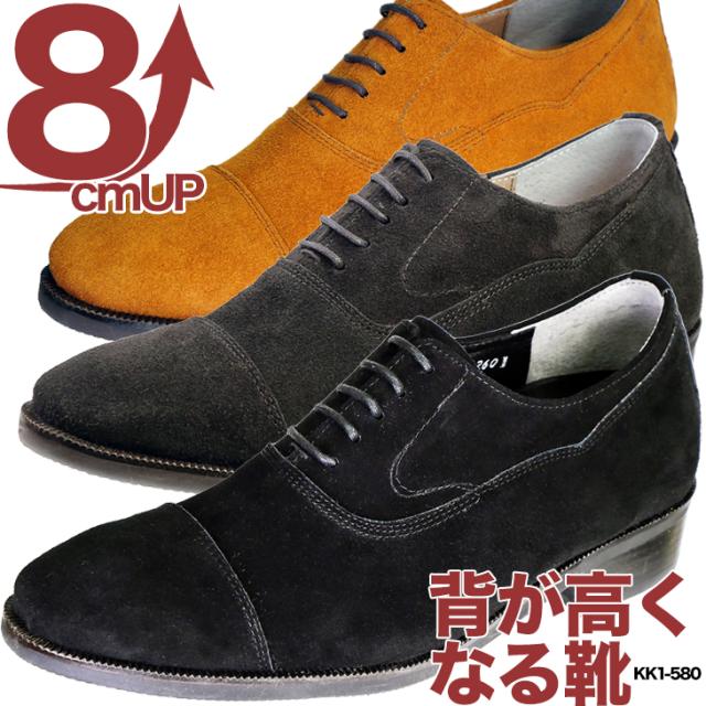 シークレットスニーカー 8cmアップ メンズスニーカー kk1-580