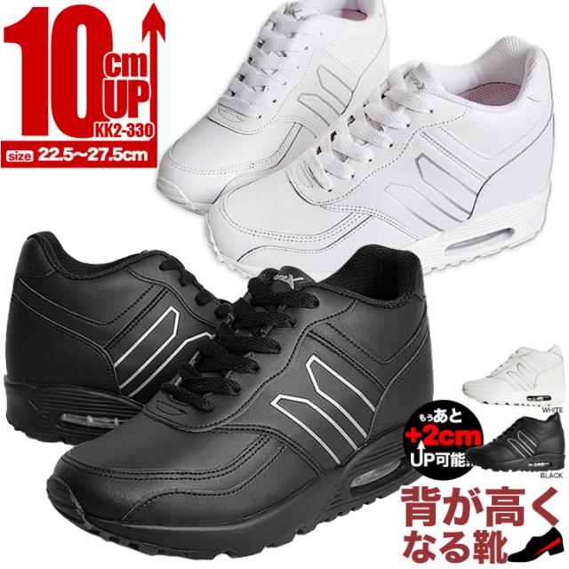 シークレットシューズ 10cmアップ シークレットスニーカー mnx15 kk2-330