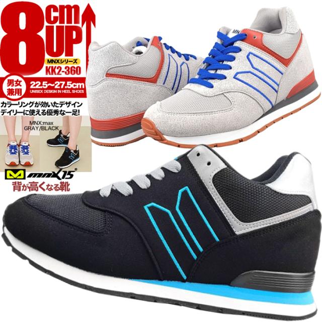 シークレットシューズ 8cmアップ シークレットスニーカー mnx15 kk2-360