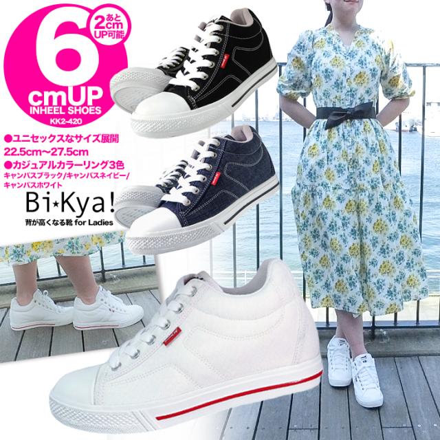 シークレットシューズ 6cmアップ シークレットスニーカーmnx15 kk2-420-w