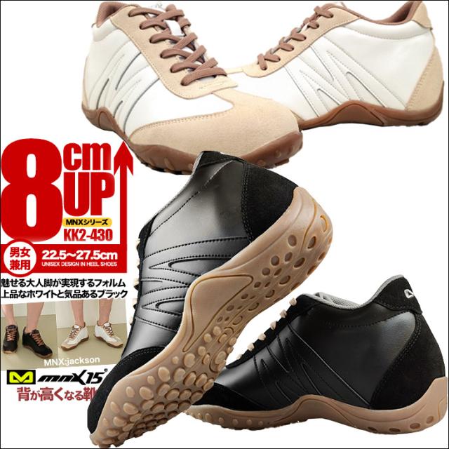 シークレットシューズ 8cmアップ シークレットスニーカー 本革 mnx15 kk2-430-w シークレットシューズ 8cmアップ シークレットスニーカー 本革 mnx15