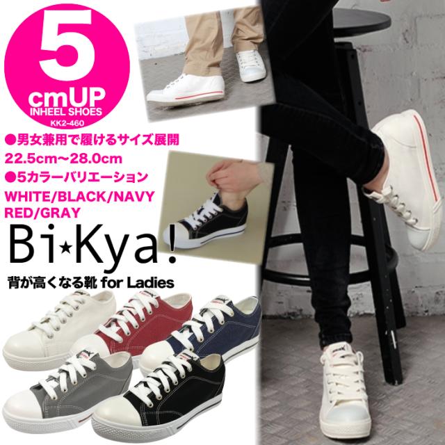 シークレットシューズ 5cmアップ シークレットスニーカー mnx15 kk2-460-w