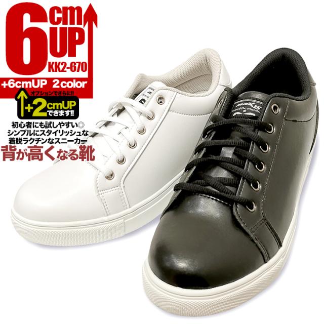 シークレットシューズ 6cmアップ シークレットスニーカー メンズスニーカー kk2-670