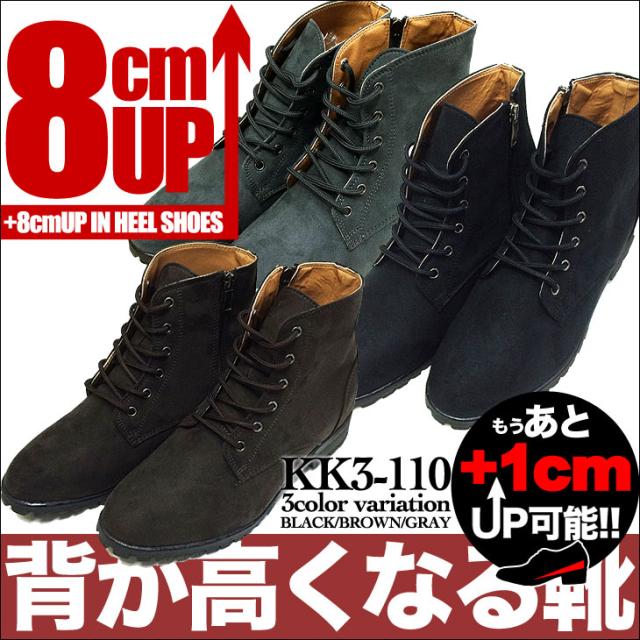 シークレットブーツ 8cmアップ ワークブーツ シークレットシューズ kk3-110
