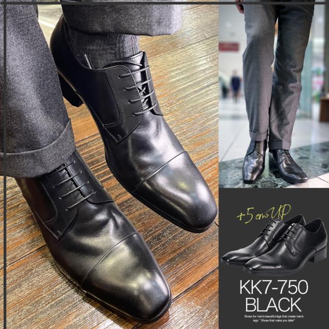 シークレットビジネスシューズ 5cmUP 本革 外羽根 ストレートチップ