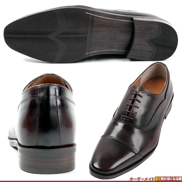 本革】【全3色】シークレットシューズ 4cm〜13cmアップ 自分だけの特別