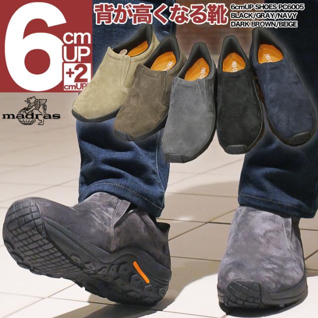 シークレットブーツ 6cmUP シークレットシューズ pc6005