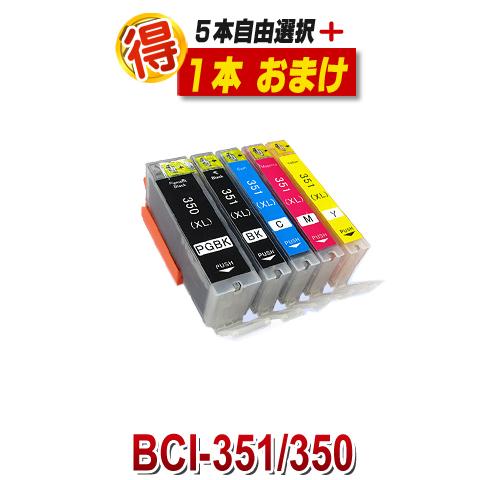BCI-351XL+350XL/5MP キャノン 互換インク プリンターインク BCI-351XL BCI-350XL CANON 互換インク カートリッジ 対応プリンター PIXUS ...