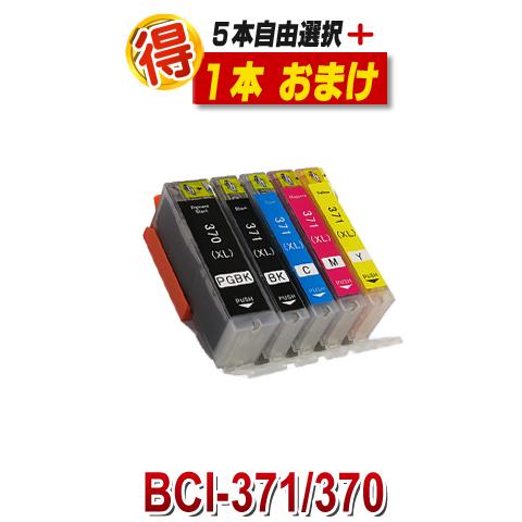 BCI-371XL+370XL/5MP キャノン 互換インク プリンターインク BCI-371XL BCI-370XL CANON BCI-370XLPGBK BCI-371XLBK BCI ...